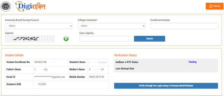 Digishakti UP Portal EKYC : ऐसे मिलेगा स्मार्टफोन व टैबलेट - UP KI YOJANA